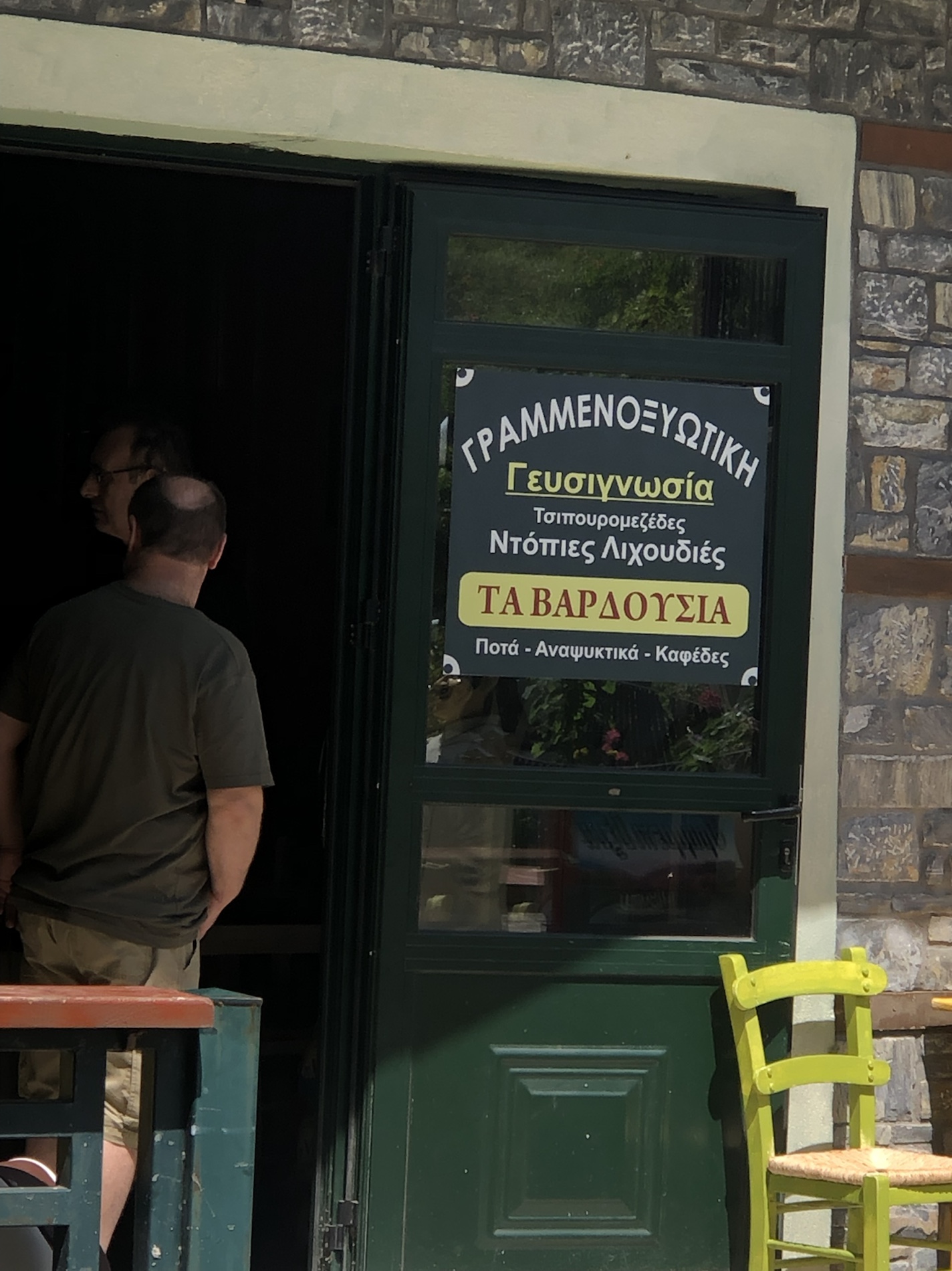 Γραμμένη Οξυά - ΟΡΕΙΝΟΣ